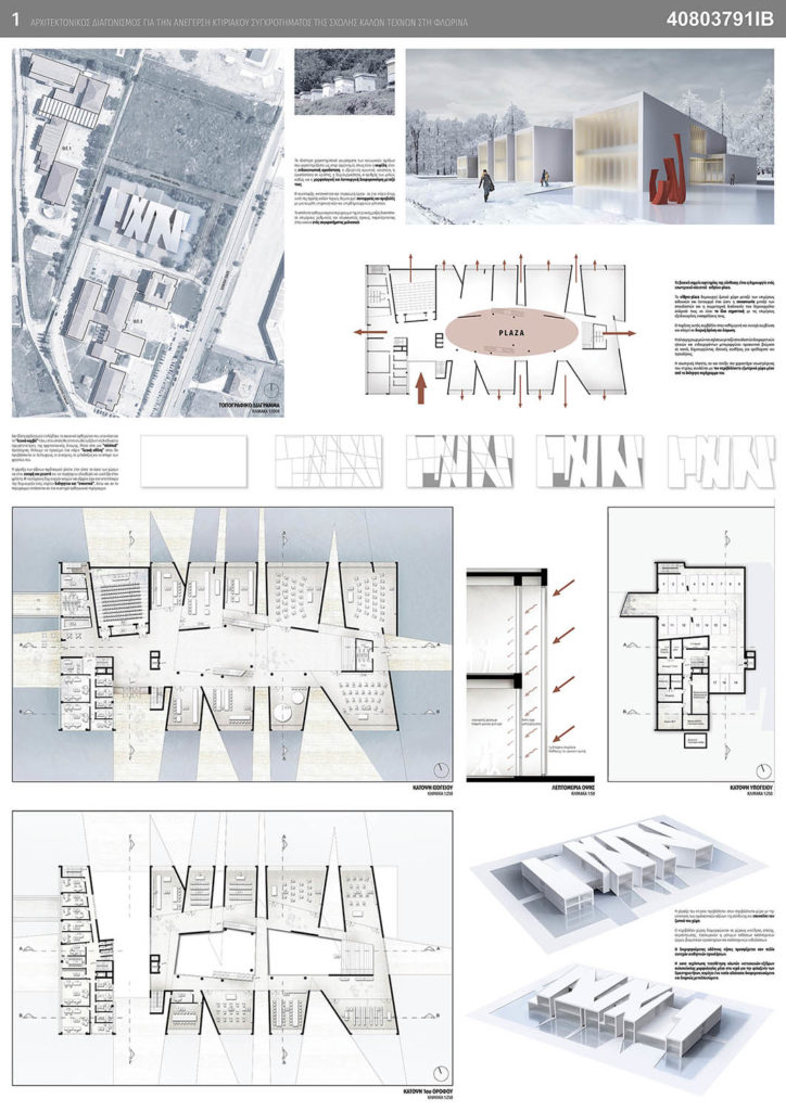 ΣΧΟΛΗ ΚΑΛΩΝ ΤΕΧΝΩΝ ΣΤΗΝ ΦΛΩΡΙΝΑ - VTria Architects