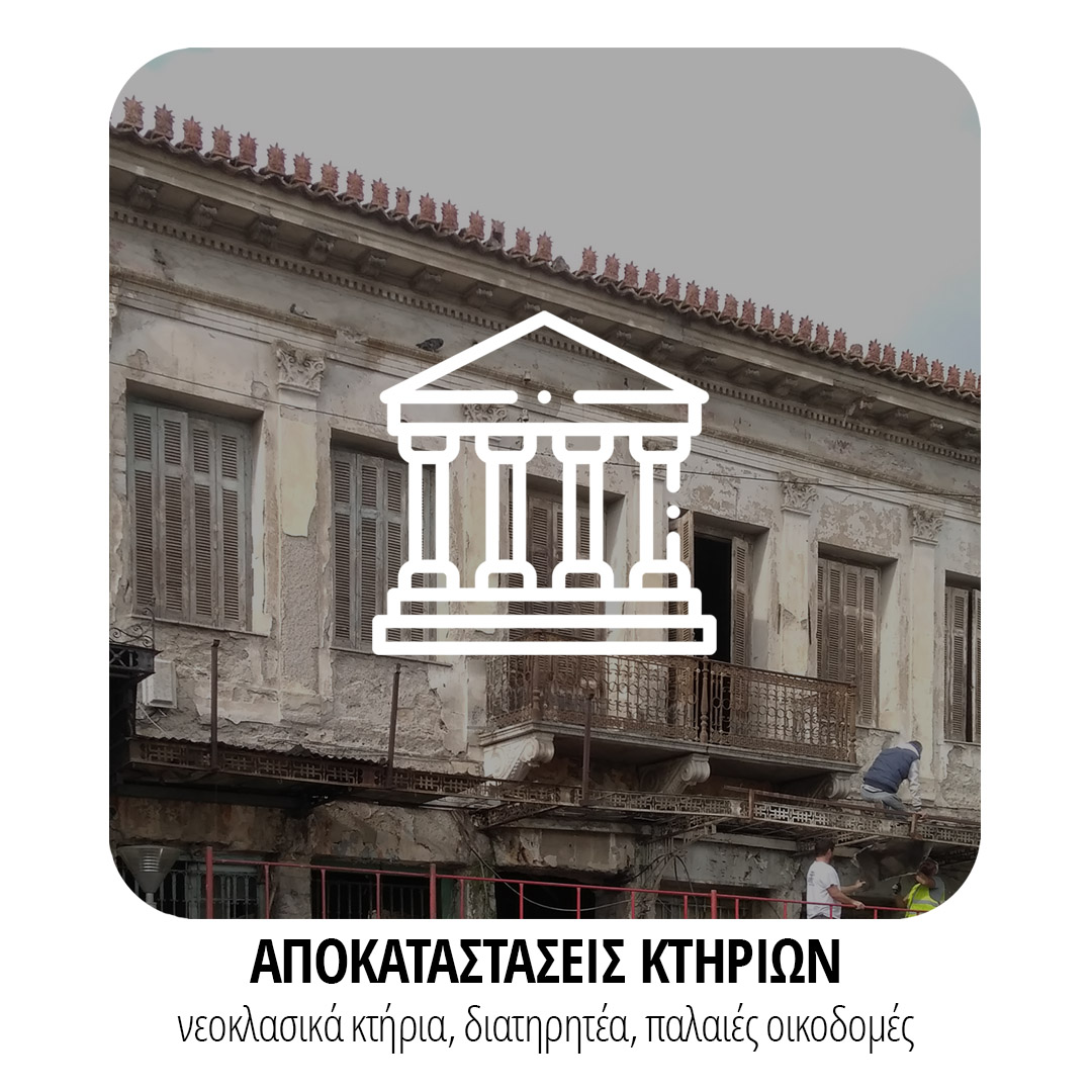 VTria Architects - Βασίλης Τριανταφύλλου, Αρχιτέκτονας