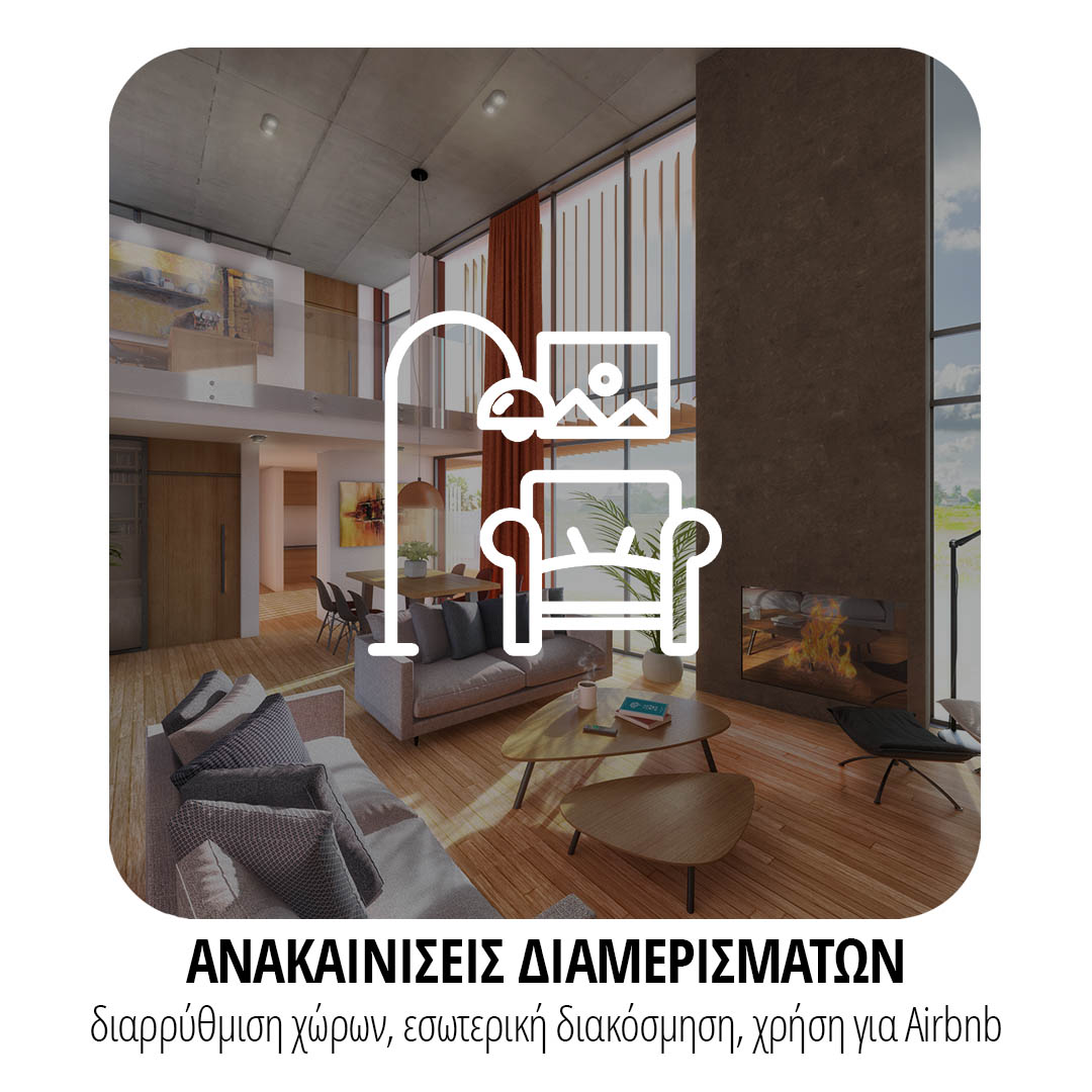 VTria Architects - Βασίλης Τριανταφύλλου, Αρχιτέκτονας